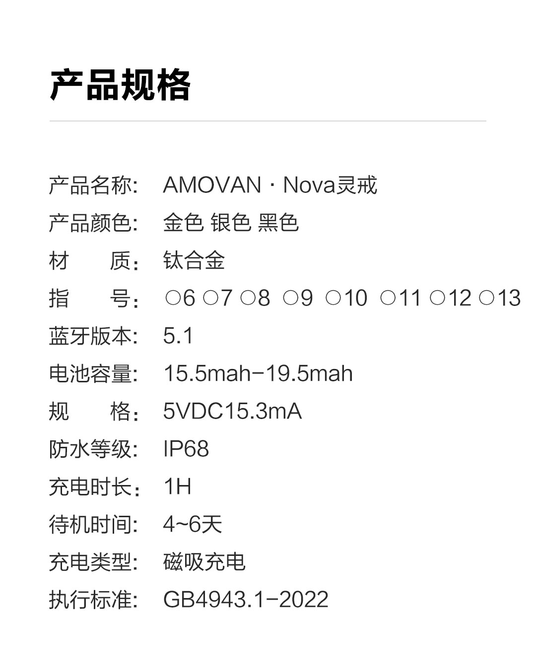 Nova系列 - AMOVAN时间魔方